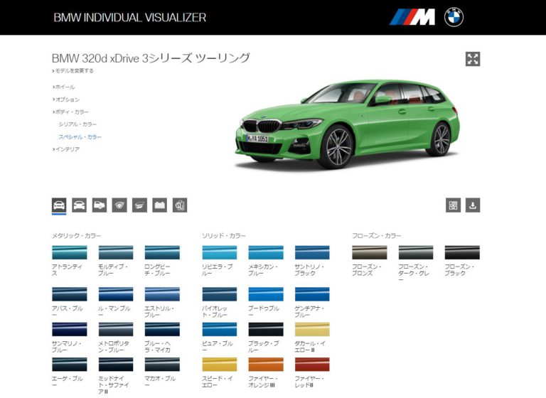 BMW INDIVIDUAL VISUALIZER あなただけの1台を | Elbe BMWオフィシャルブログ